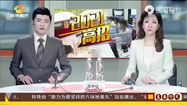 优师计划:17所师范院校公费重点培养,享受两免一补有.