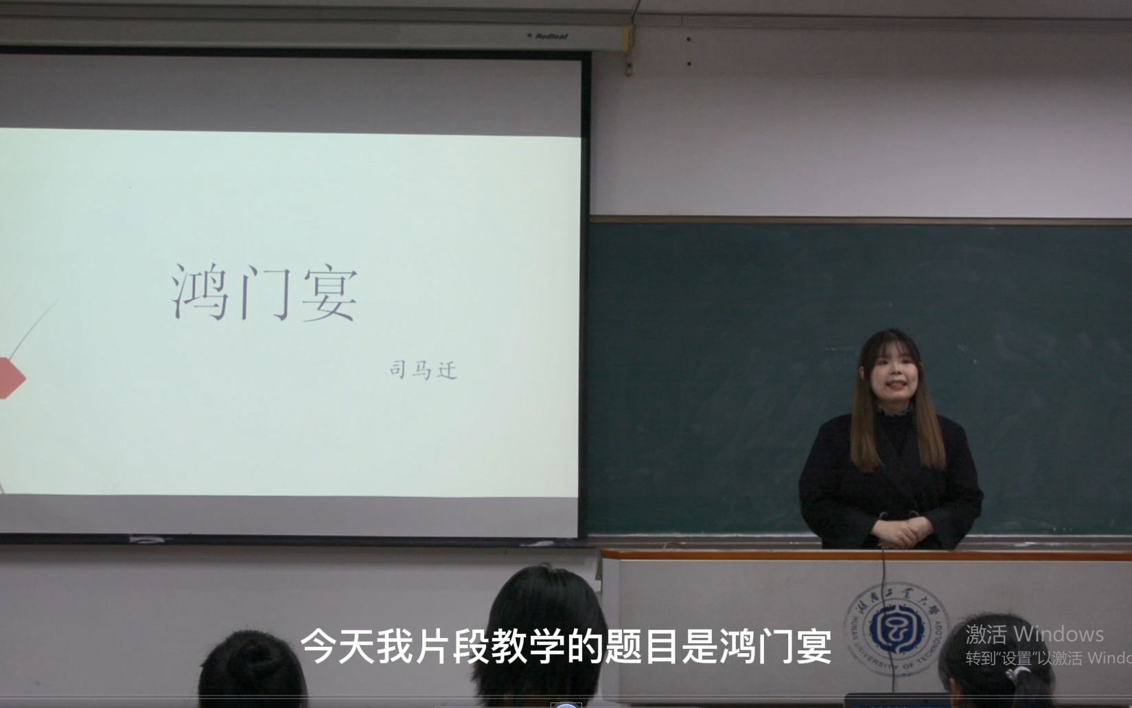 语文高一必修下《鸿门宴》十分钟片段教学