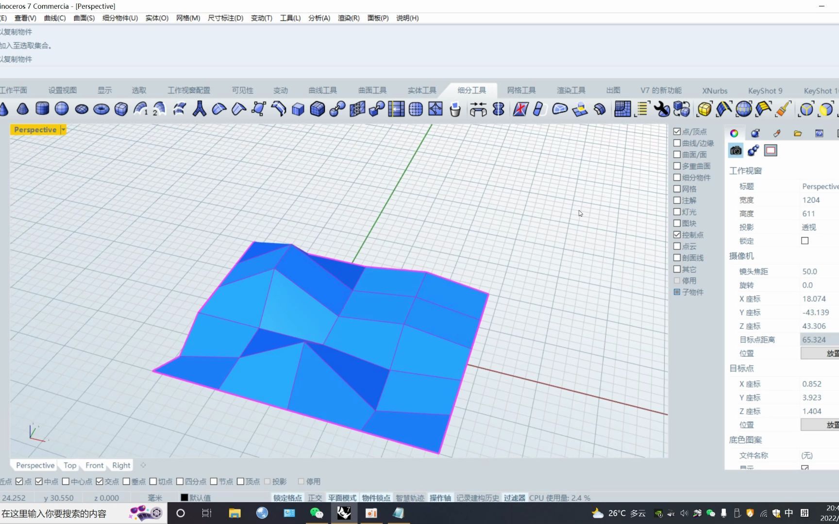 犀牛建模细分工具02.选取过滤器命令