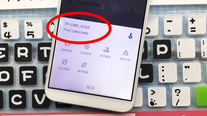 WiFi密码不用问,教你打开手机这个功能,密码轻松查看