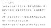 哈工大 哈尔滨工业大学 数字信号处理器dsp原理与应用 20