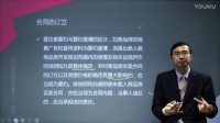 泽稷网校CPA《经济法》微课CH4-2-2合同订立程序-要约