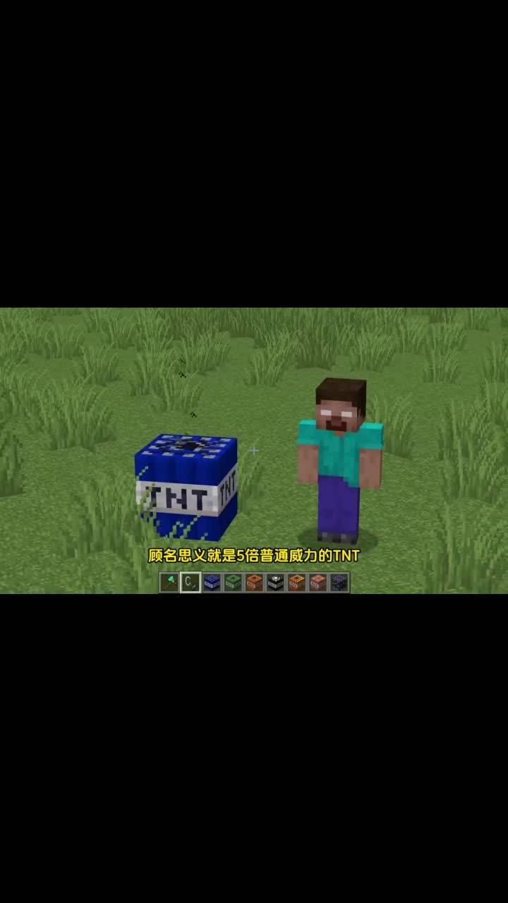 游戏:【我的世界】会赢吗?HIM挑战TNT!