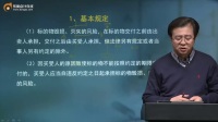 ...22讲反担保、担保合同的效力与担保责任、交付的法律效力、标的物...