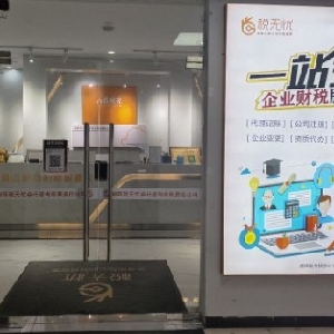 税无忧会计 
