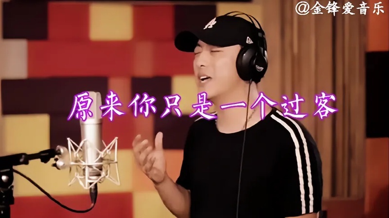 韩小欠演唱《原来你只是一个过客》 没想到你只是从我的世界路过