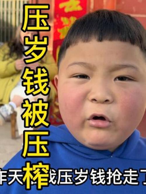 妈妈强行要走儿子压岁钱,儿子心存不满找爸爸帮忙,爸爸出主意