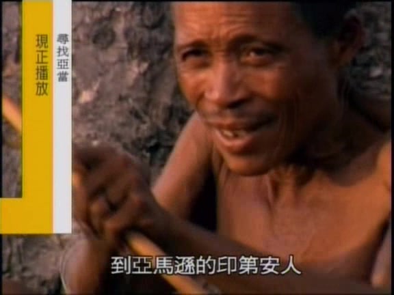 【国家地理】寻找亚当【英文中字】(2005年)