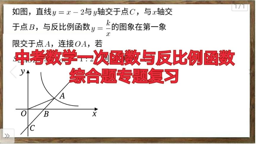 417:中考数学提分季―反比例函数与一次函数压轴选择题