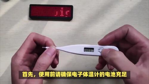 快速掌握电子体温计使用技巧,健康监测更放心