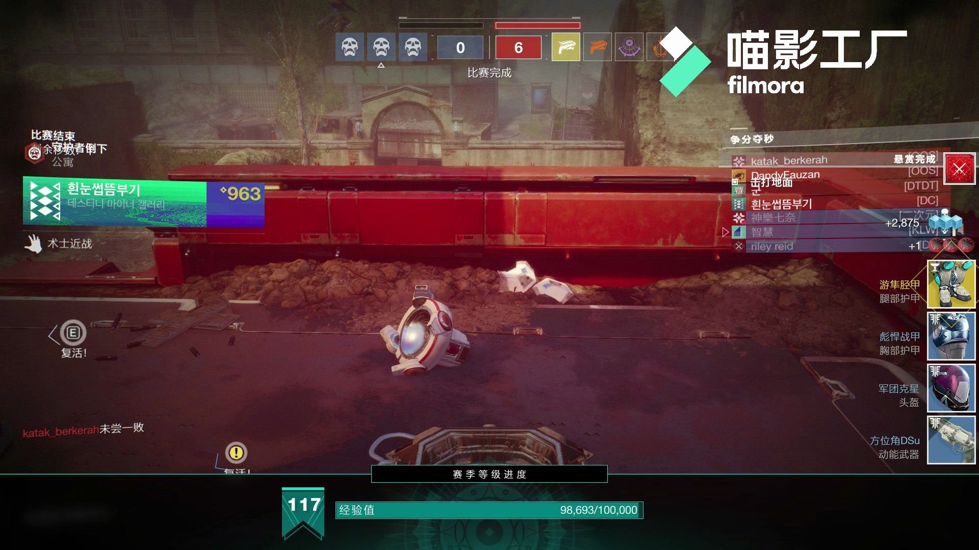 命运2 新赛季第一次铁旗的前置任务!