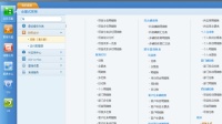 3.3.3第三部分总账系统管理第三讲总账系统会计账簿管理-案例3