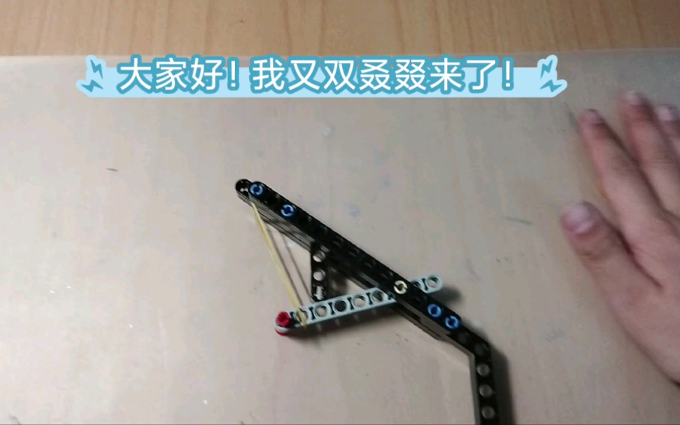 乐高大威力皮筋散弹枪教程