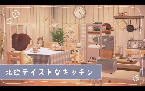 ...可以在其中放置许多家用电器*工作视频【くるみ】室内布置 岛屿速...