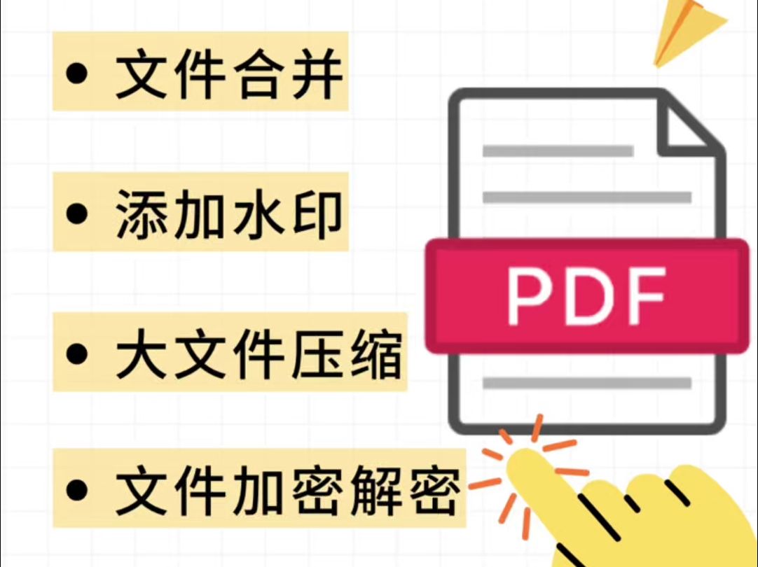 好签新增功能pdf workshop