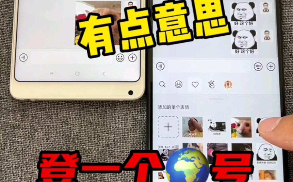 两台手机共用一个号