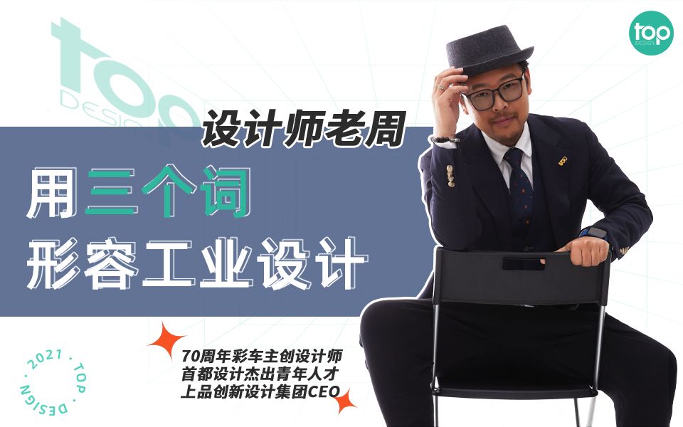 用三个词形容工业设计