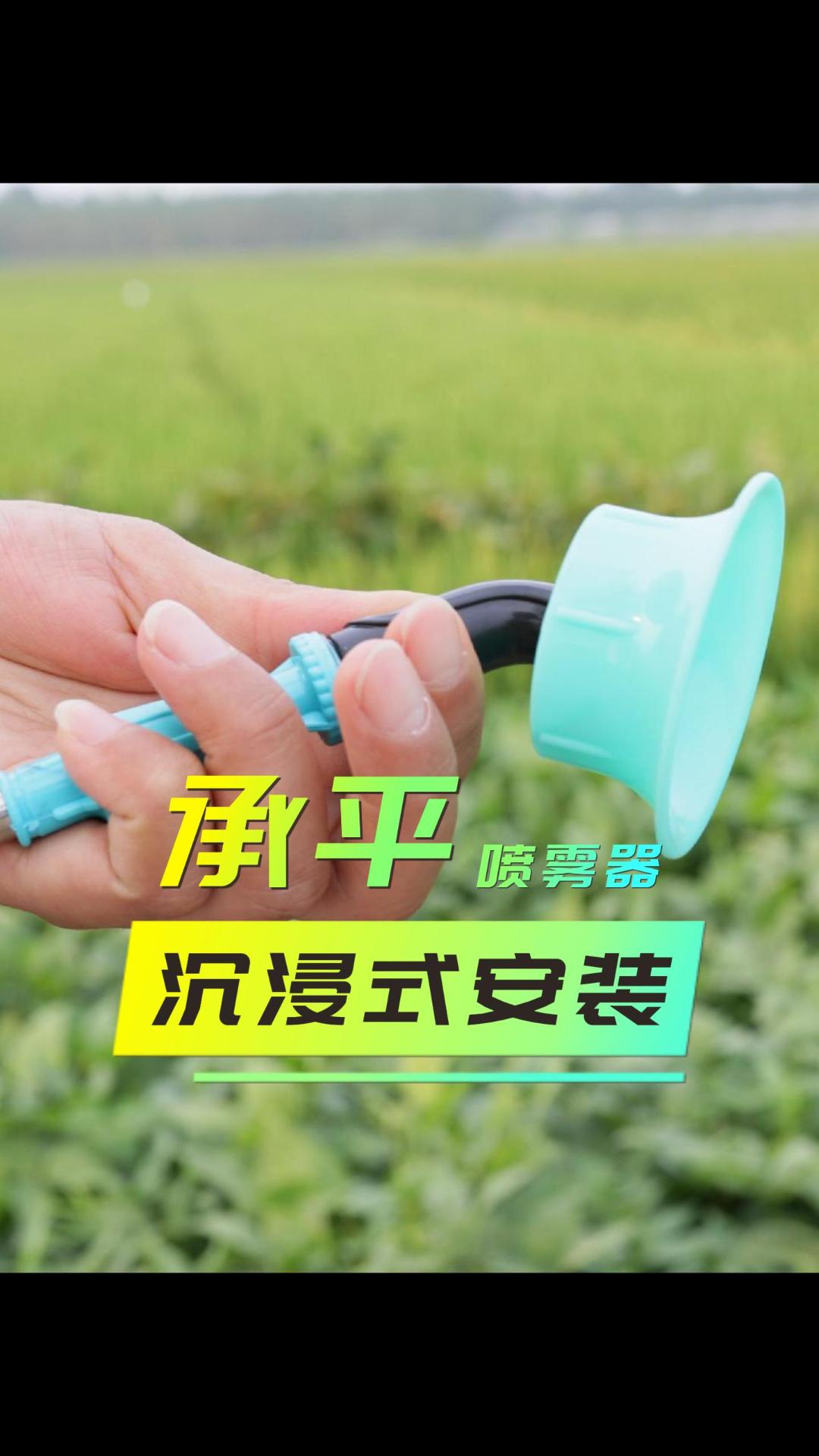 您收到喷雾器后还不知道如何安装吗?