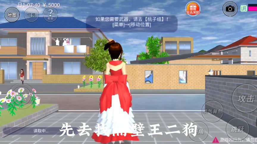 如何取得樱校里的50万钱钱?教程来了。#樱校 #樱花校园