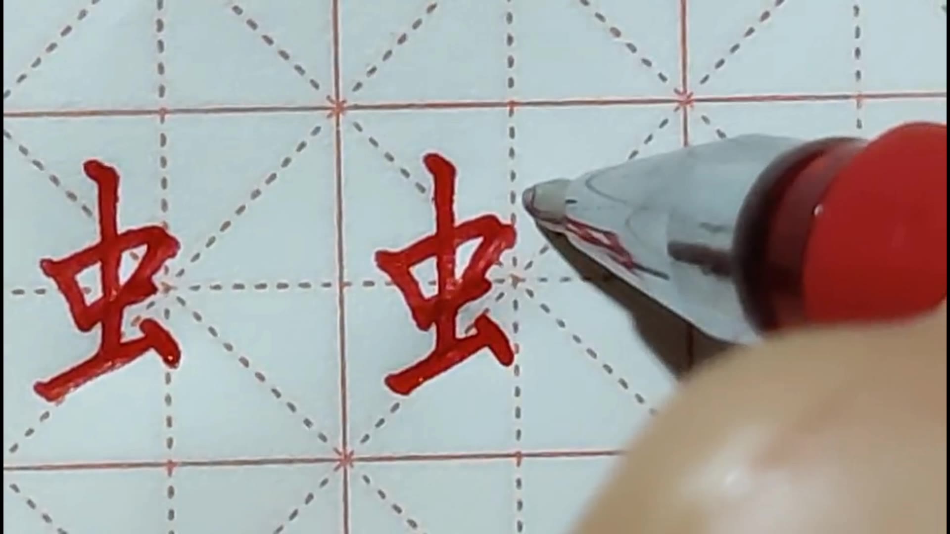 【书法课堂】偏旁部首:虫字旁--执笔老师:李旭辉