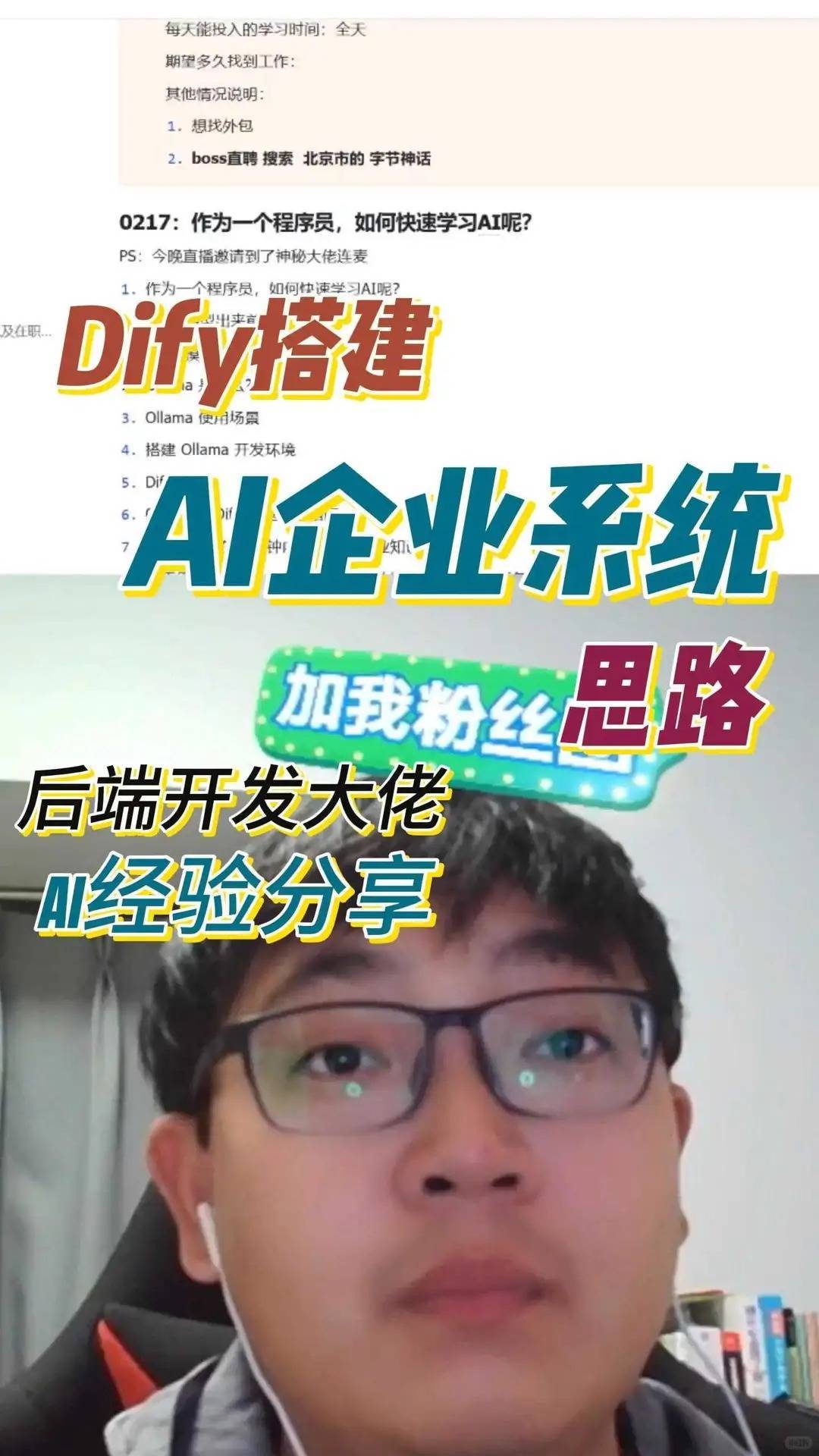 怎么快速搭建AI应用思路