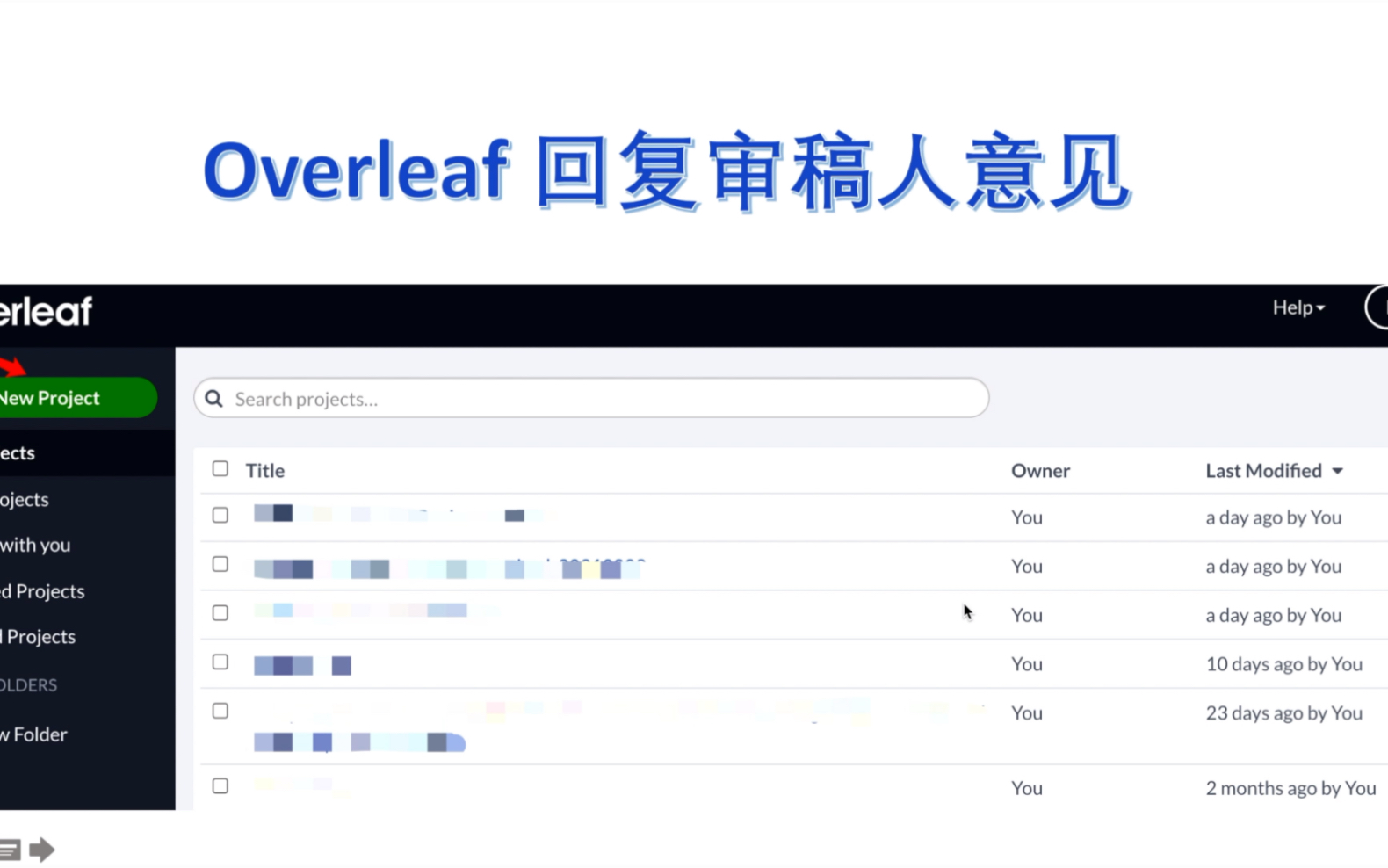 Overleaf/Latex回复审稿人意见模板