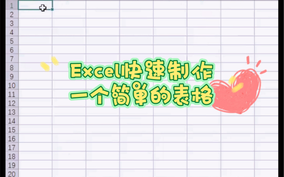 #excel技巧 新手小白也可以学好Excel,十余年办公室工作经验,免费收徒,...