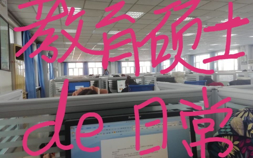 【教育硕士的日常】做教学设计