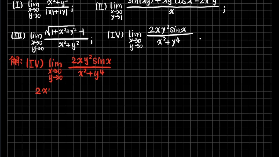P1vol3&4 二元函数连续性,偏导数存在性,可微性