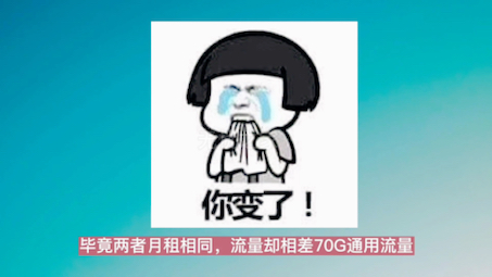 腾讯大王卡是如何走向低谷的,