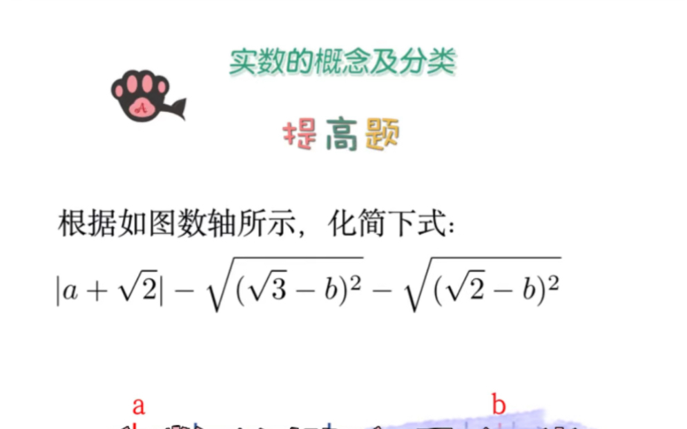 七年级数学-实数的概念及分类-提高题