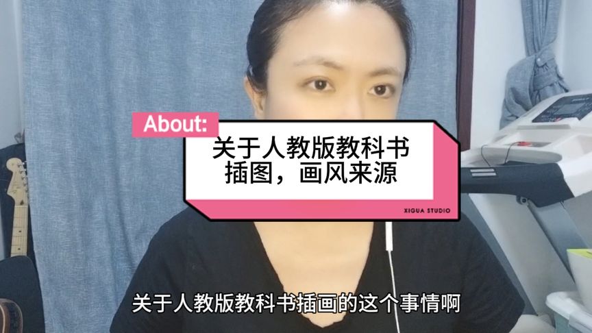 关于人教版数学教科书插图,我们来找找画风来源