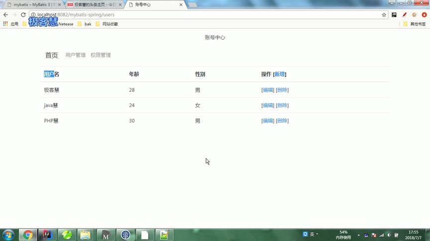 4_帐号中心 表设计 实体类字段类型设计