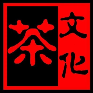 茶道与茶文化 