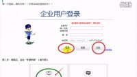 南京工商企业年检网上申报流程入口