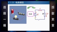 电工电子技术 学什么 电工基础学后感