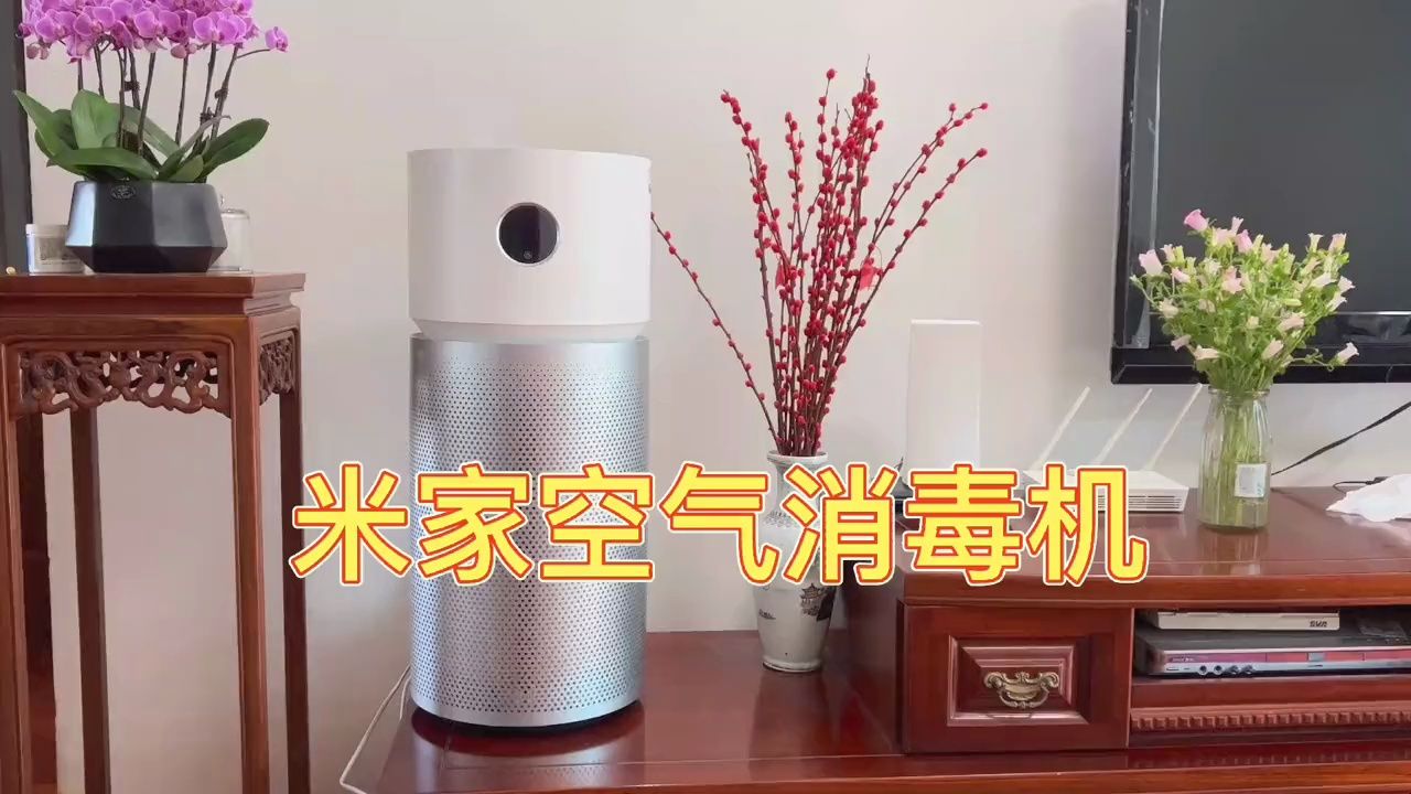 米家首款过滤器式空气消毒机净化器