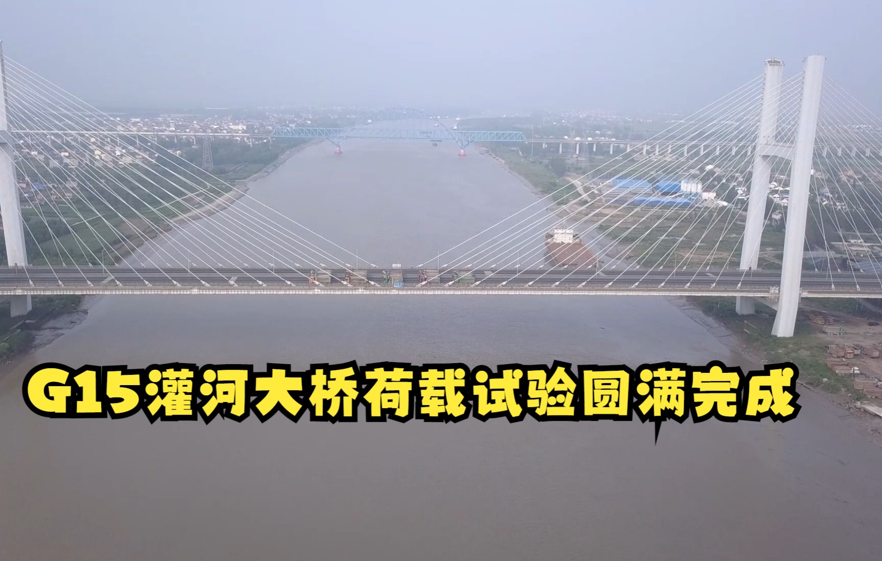 数字赋能技术创新 平台统筹提质增效 ——集团自研桥梁荷载试验智慧...
