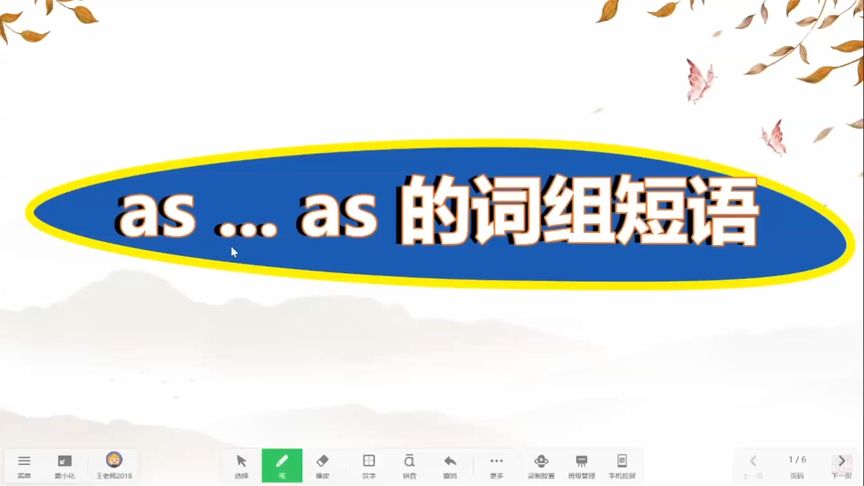 as.as词组看字面很容易出错,as long as不能理解成“一样长“