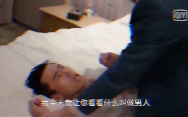 《针锋对决》剧版 原炀X顾青裴