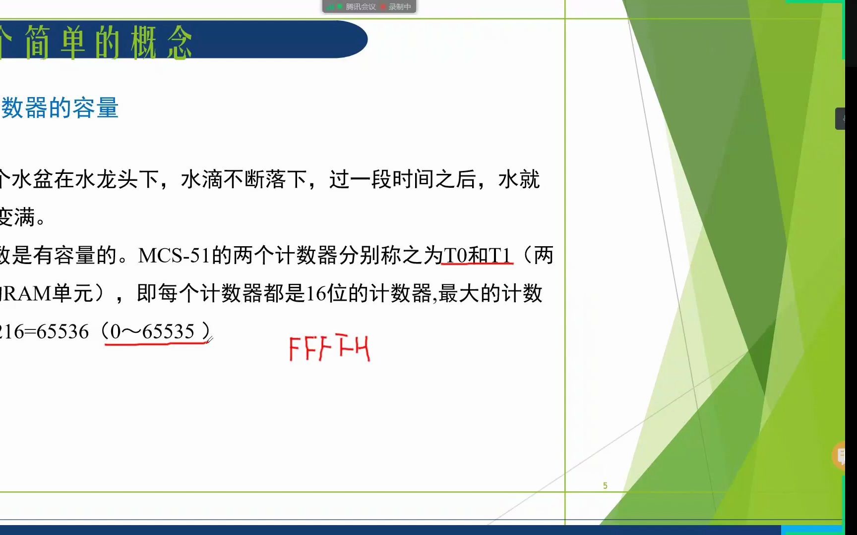 单片机的定时器计数器教程(含汇编语言和C51语言实例)