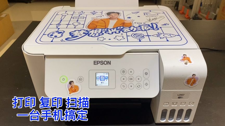 爱普生无线WIFI一体机,打印/复印/扫描手机就能操作