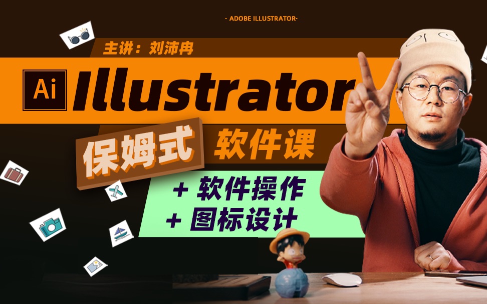 05-01办公图标制作