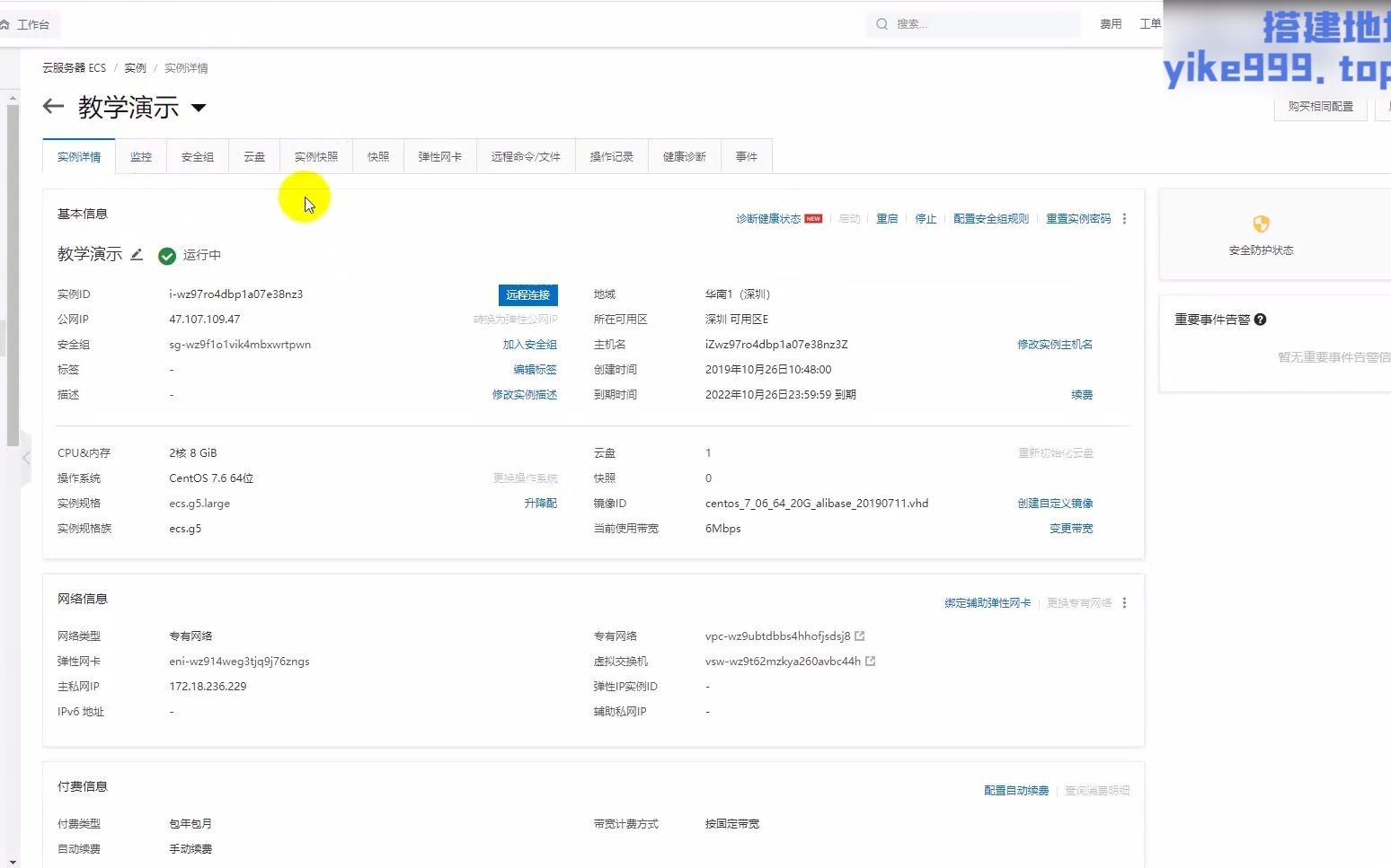 Linux宝塔面板搭建视频教程