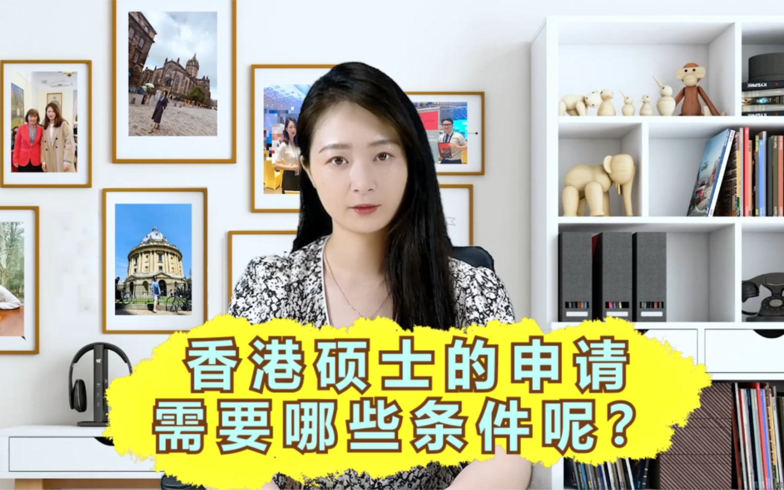 香港硕士的申请需要哪些条件呢?