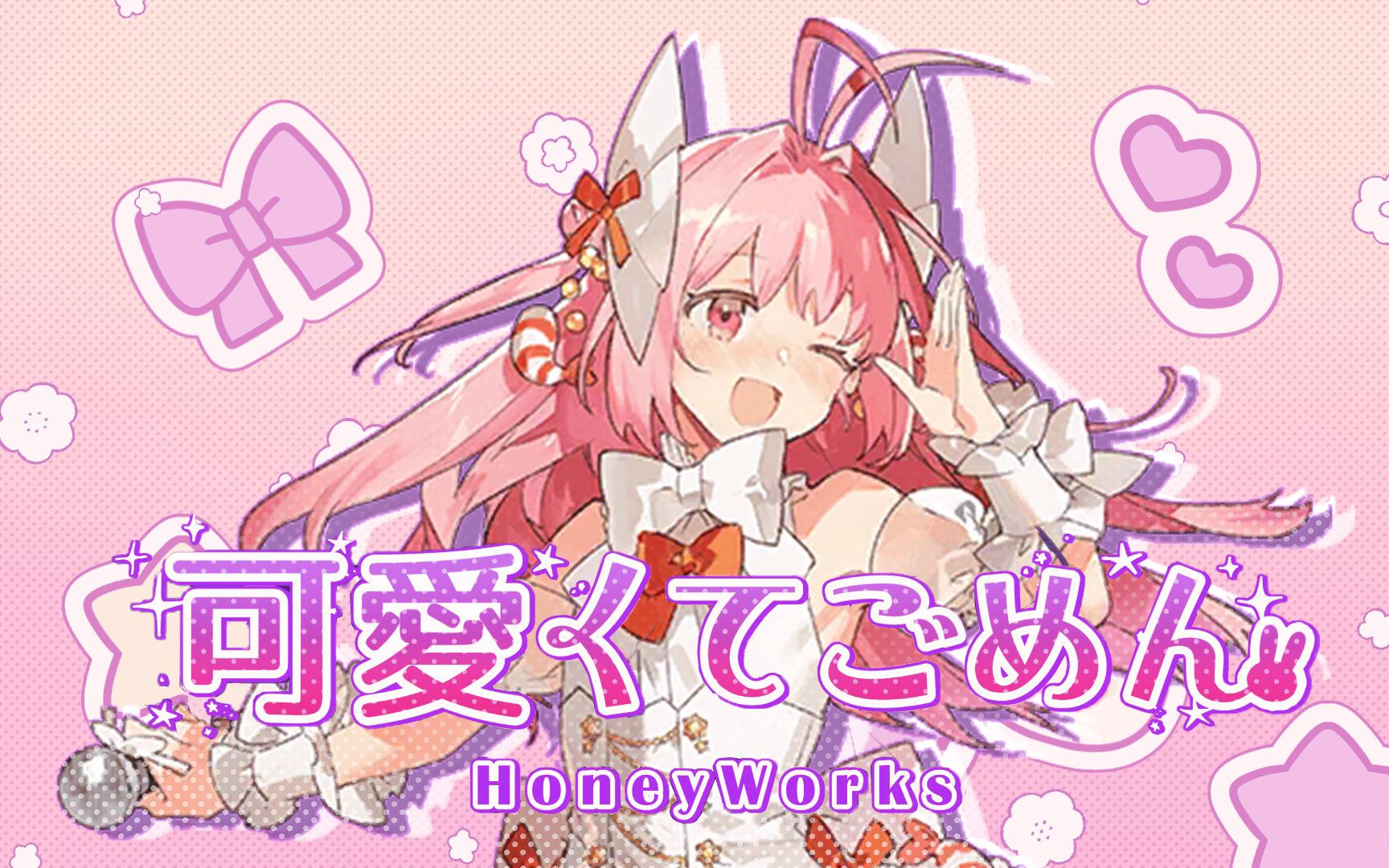 【AI虾饺/翻唱】空桑歌星的Chu~可愛くてごめん~/这么可爱真是抱歉...