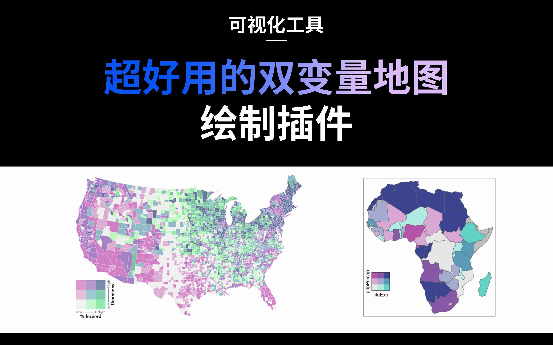 超好用的地图绘制插件,完全免费,赶快用起来吧~~