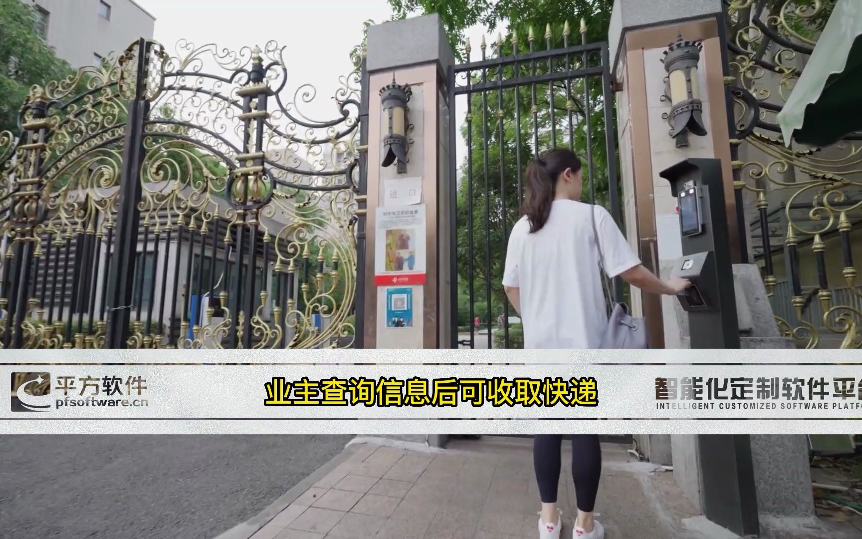 小区物业收费管理系统哪家好,平方物业管理软件的主要功能有哪些