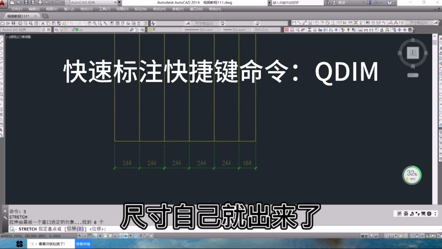 新手学习CAD,每天练习一个快捷键命令,快速标注命令的操作画法