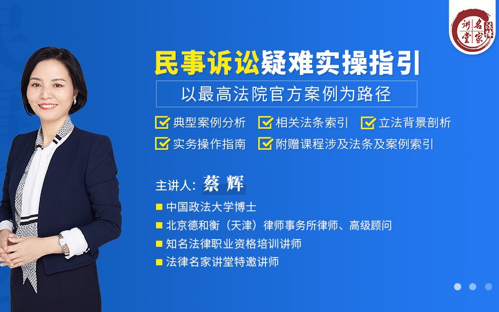 证据效力与证明标准